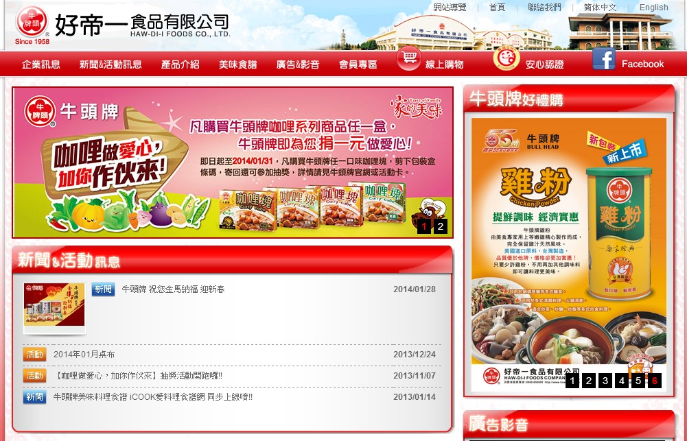 域動行銷 - Solution | 域動行銷CLICKFORCE