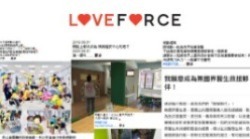 域動行銷 - 關於域動 | 域動行銷CLICKFORCE